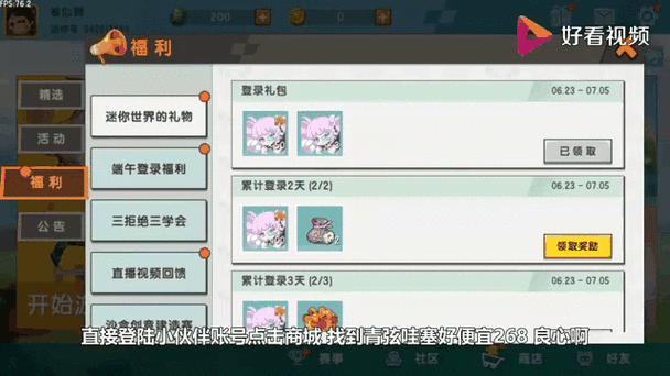 迷你世界别人登我的号会不会把我