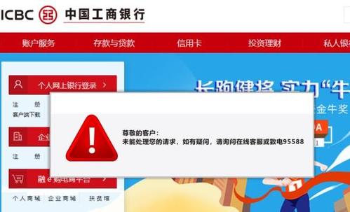 工商银行老是提示绑定银行卡图标