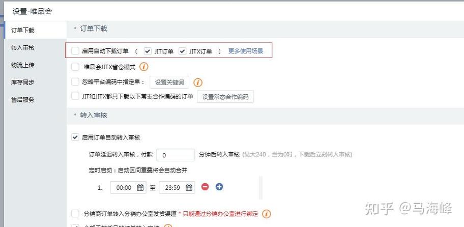 唯品会老发信息怎么办截图
