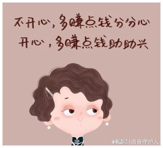 女人拼命挣钱的图片图标