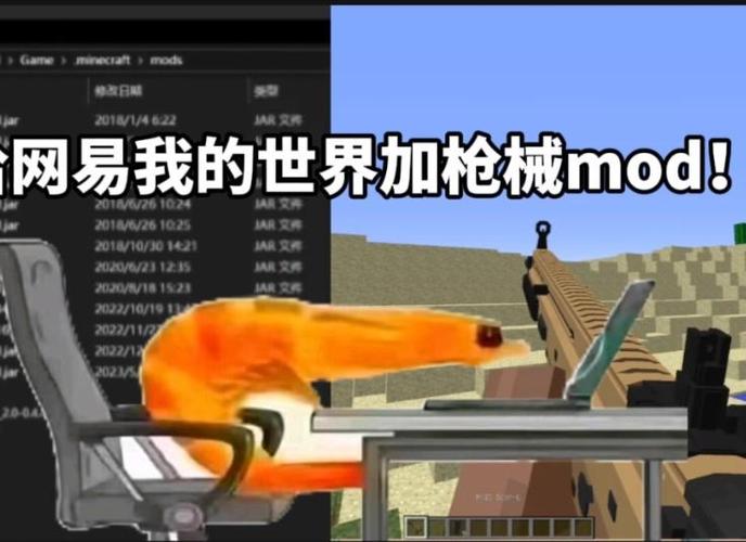 网易我的世界可以加第三方mod吗图标