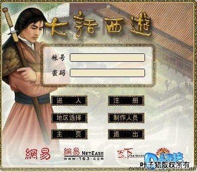 大话西游手游登录二维码在哪里图标