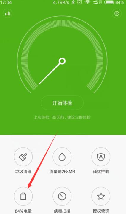 小米在哪里设置定时开关机图标