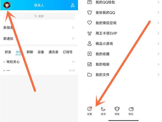 如何查看自己名下qq号图标