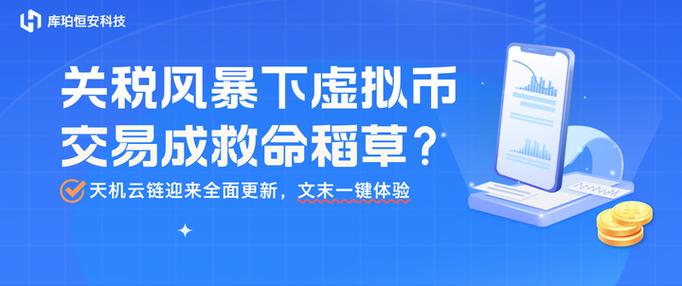 中国对虚拟币交易的最新政策图标