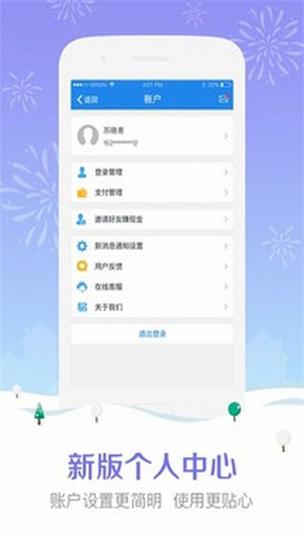 易享宝最新版图标
