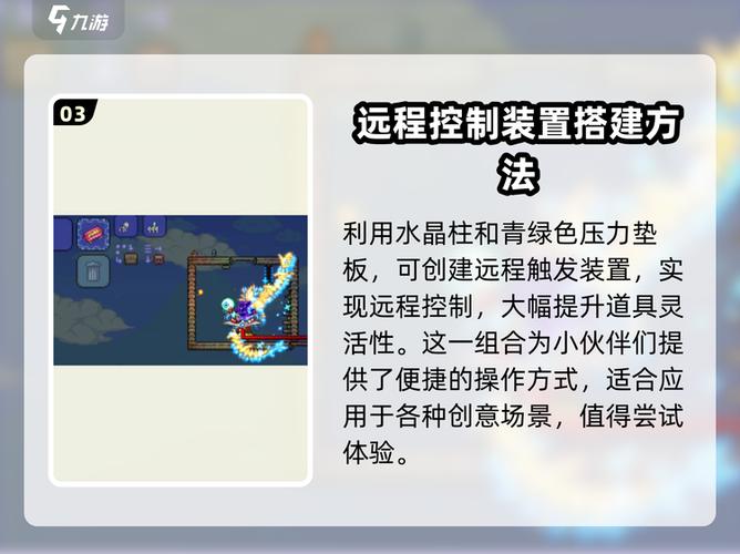 泰拉瑞亚的传送器怎么使用截图