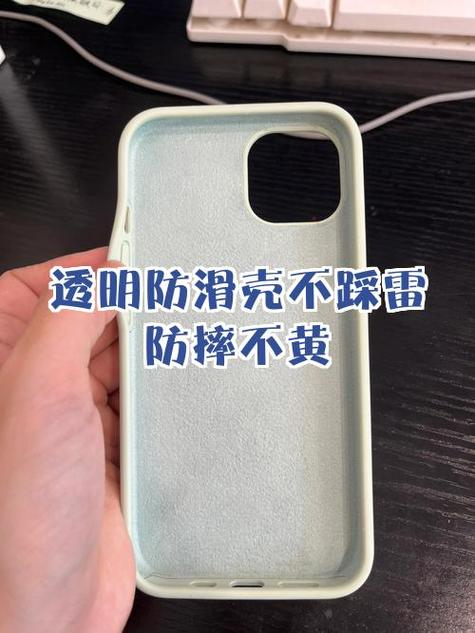 玻璃面手机壳不防滑怎么办截图