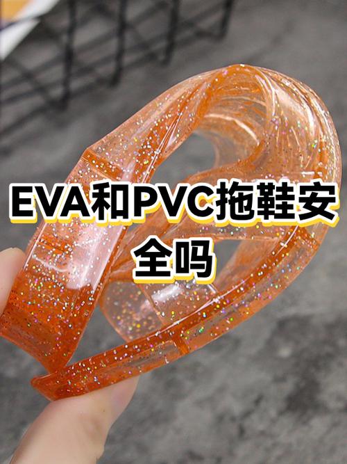 eva生产厂家哪家好图标
