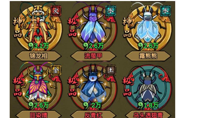 蛐蛐也疯狂培育屋合成表图标