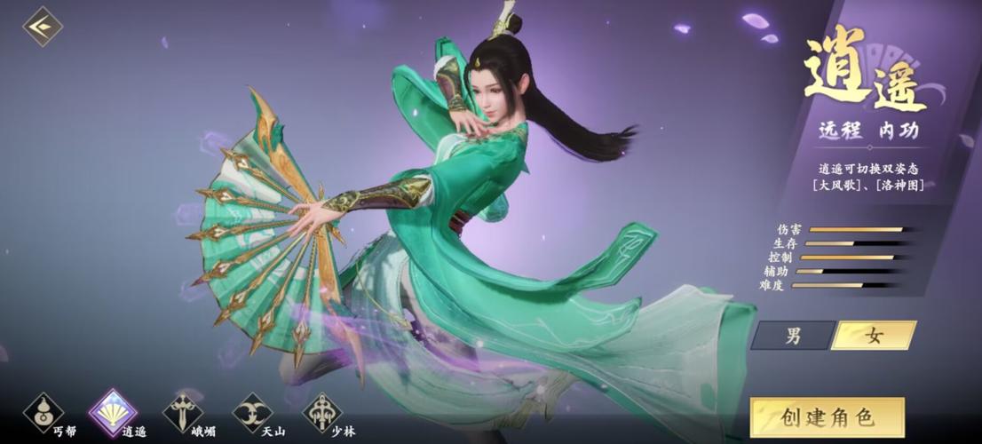 新天龙八部手游逍遥截图