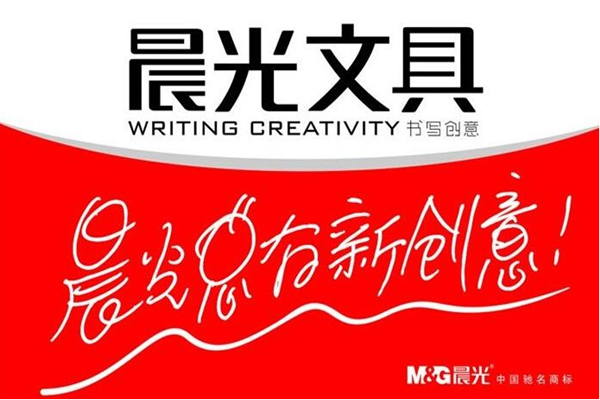 晨光文具加盟费多少钱图标