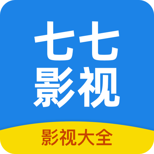 七七影视大全下载图标