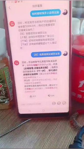 快手小店打不开了怎么回事截图