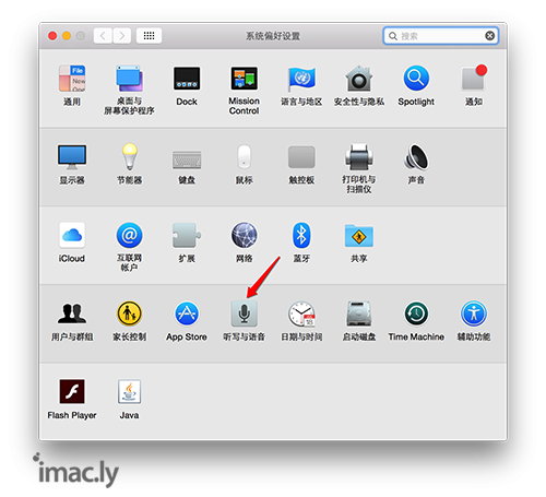 mac怎么开启语音输入图标