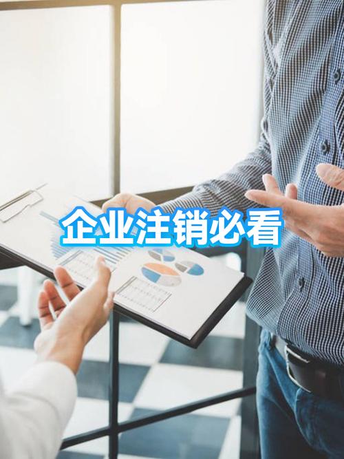 注销公司需要几天图标