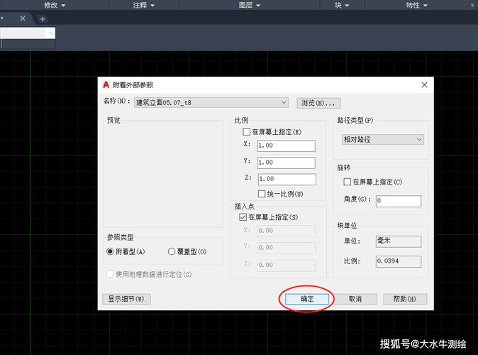 cad2017添加外部参照图标