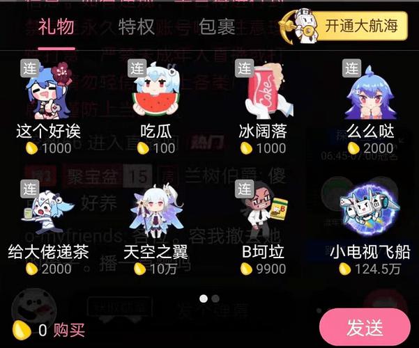 b站宝盒图标