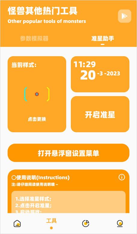 芝麻画质怪兽120帧亮点图标