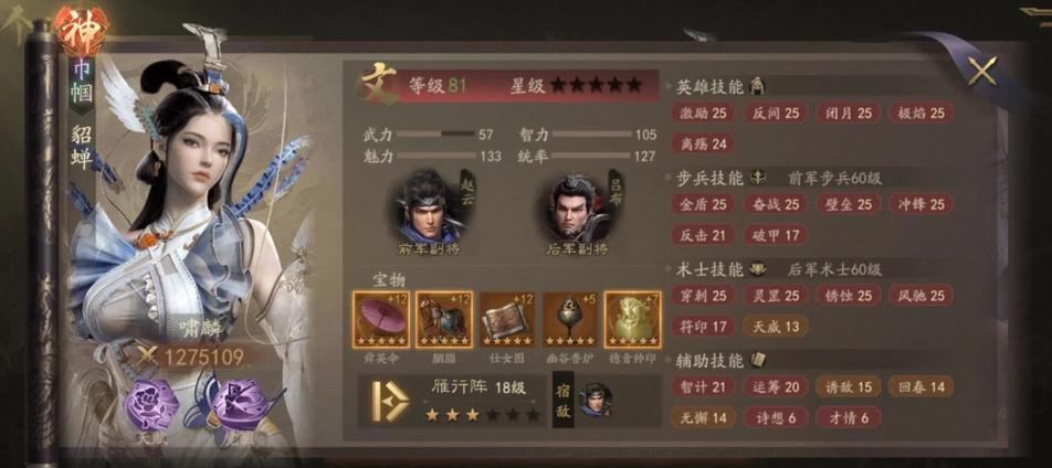 三国志战略版武将怎么升级截图