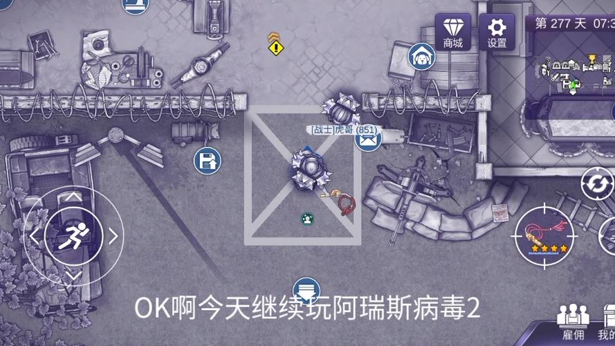 阿瑞斯病毒国际服内购版图标