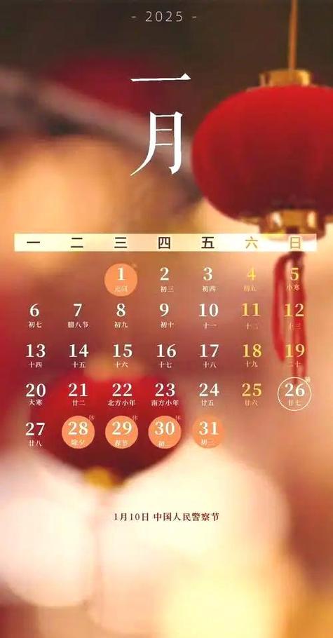 个人日历怎么删除截图
