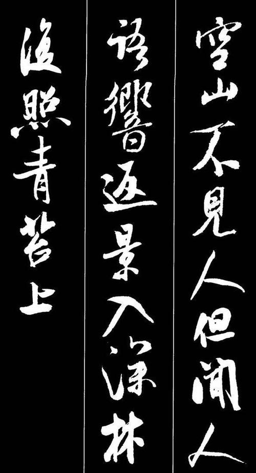 米芾行书字帖图标