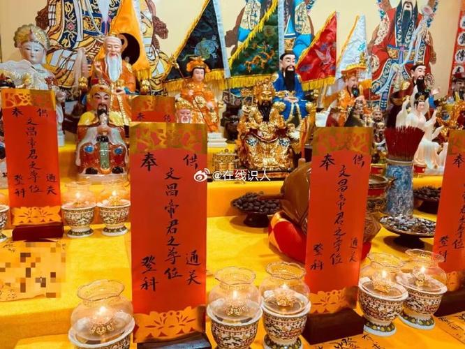 求职应该拜哪个菩萨图标