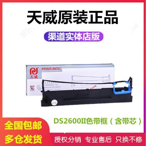 得实650ii怎么退纸截图