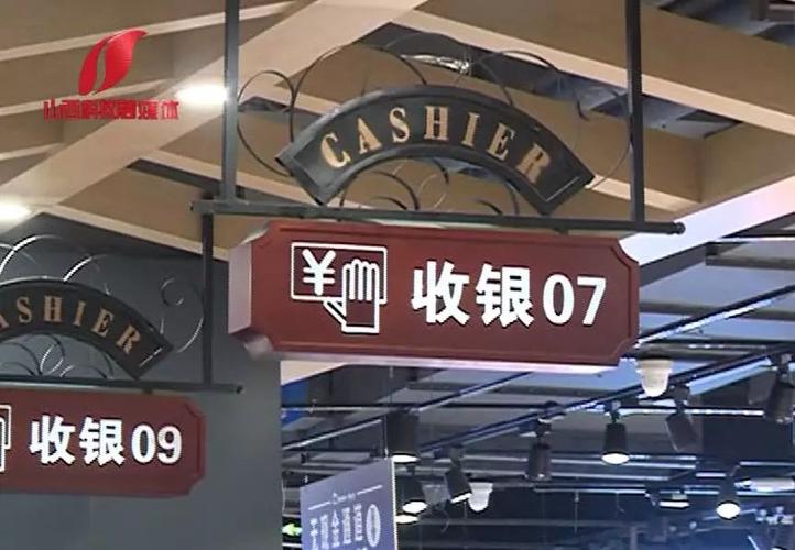 山西家家利超市客服电话图标
