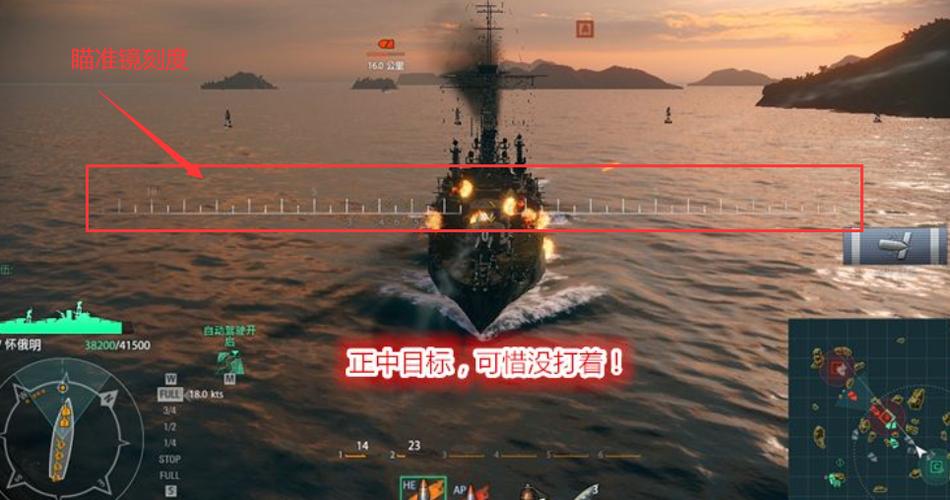 战舰世界瞄准镜设置图标