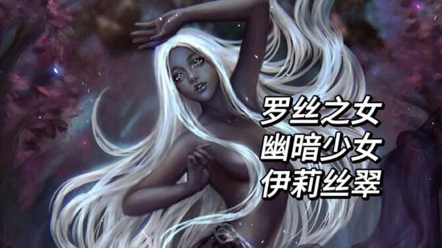 伊莉丝翠图标