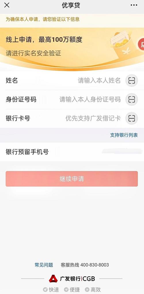 输入手机号贷款