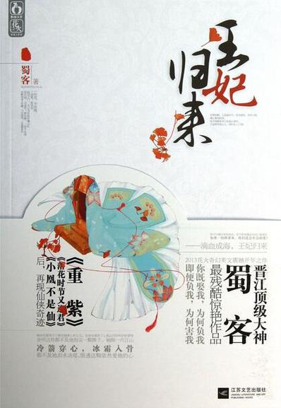王妃下堂图标