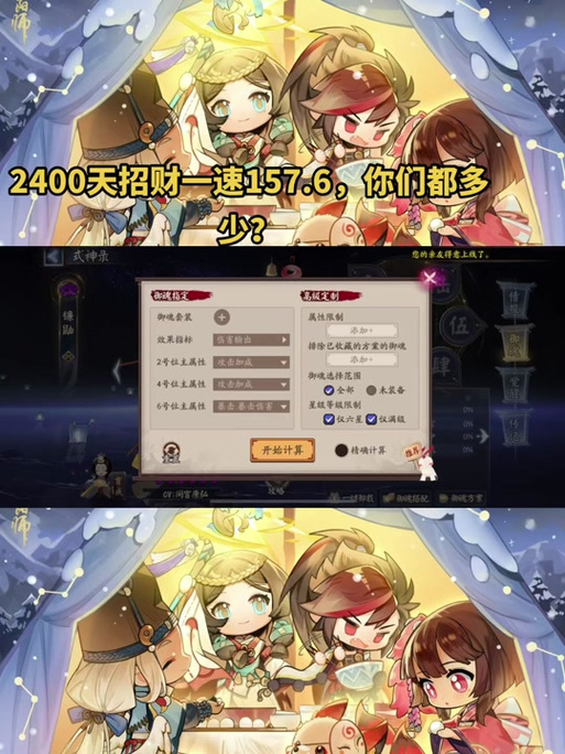 阴阳师脚本推荐图标