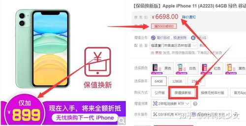 京东换手机号码怎么办截图