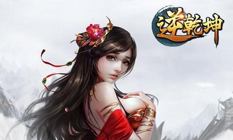 逆乾坤手游图标