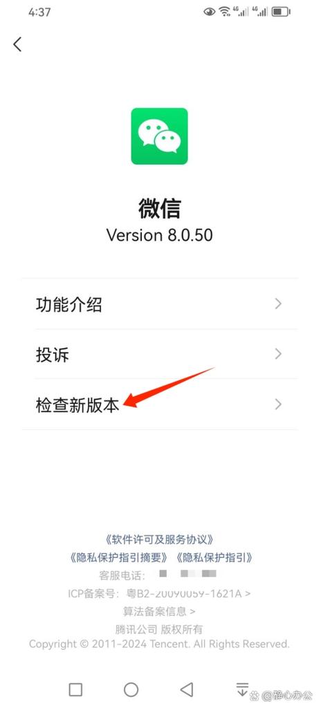 手机微信怎么更新截图