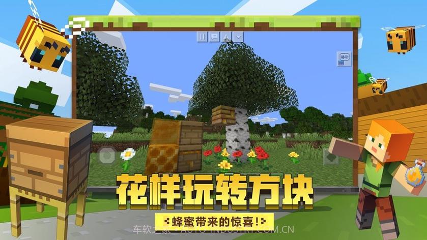 我的世界1.17.41.01截图