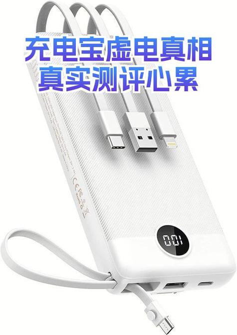 充电宝怎么放虚电图标