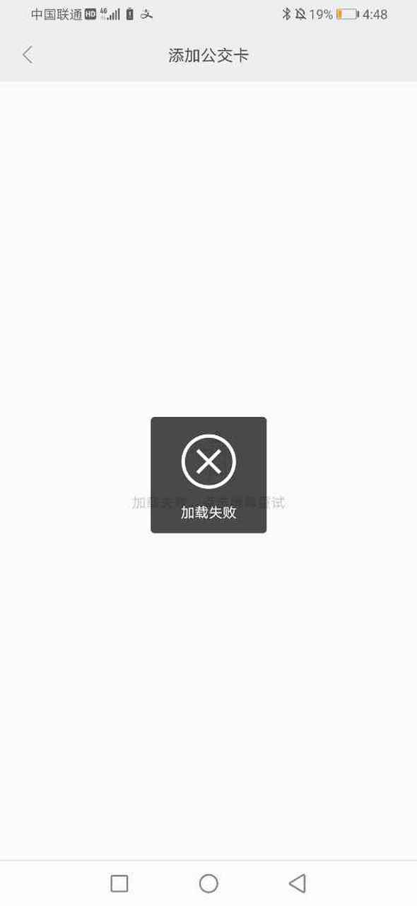 小米nfc刷不出来截图