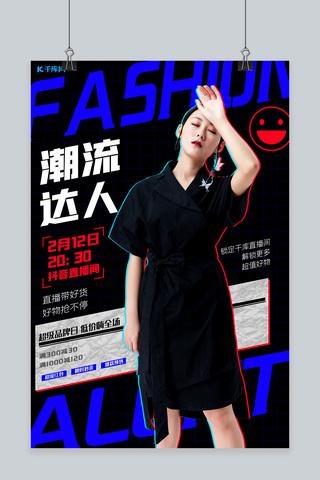 短视频网红图标