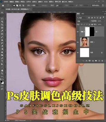 用ps调整皮肤颜色图标