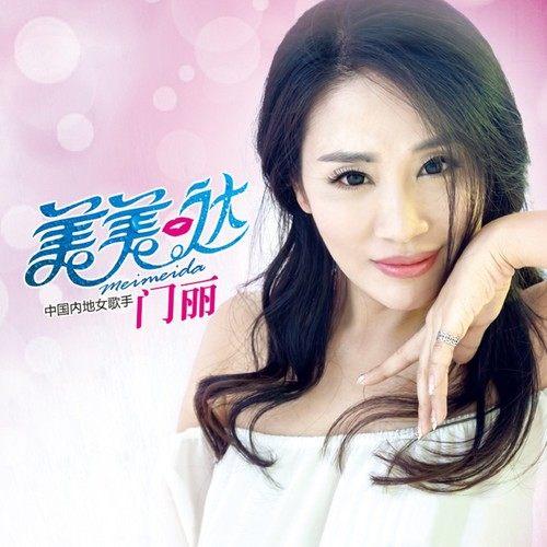 美美哒DJ版原唱图标