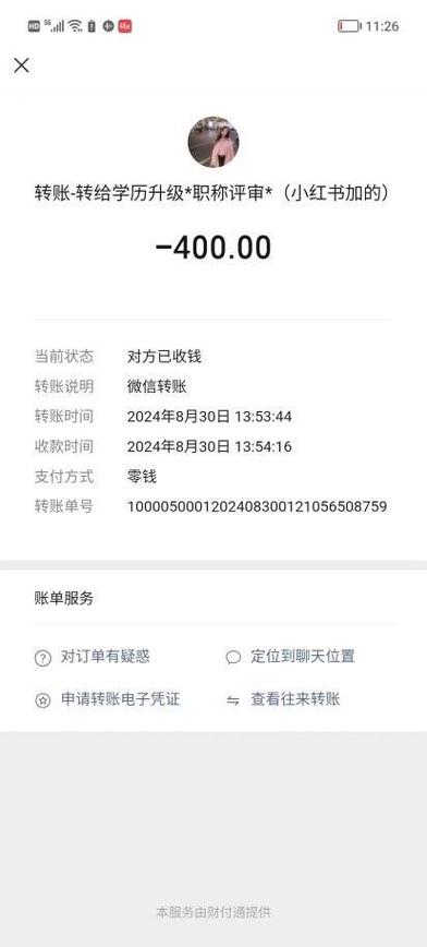 阿里巴巴对公转账钱会到哪里图标