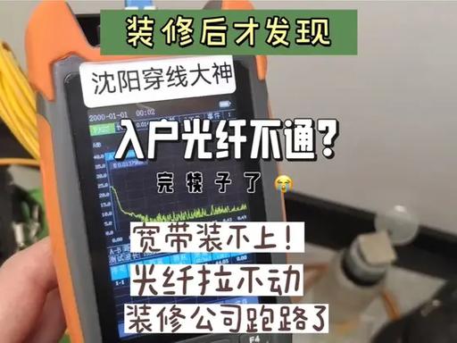 入户光纤不通找谁图标