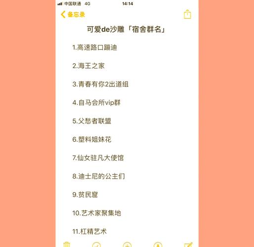搞笑又幽默的群名称图标