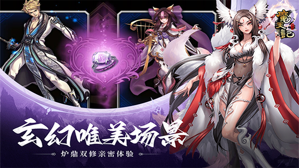 魔天记单机版破解