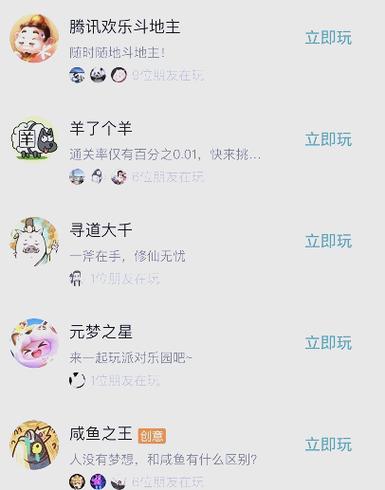 怎么消除玩游戏记录截图