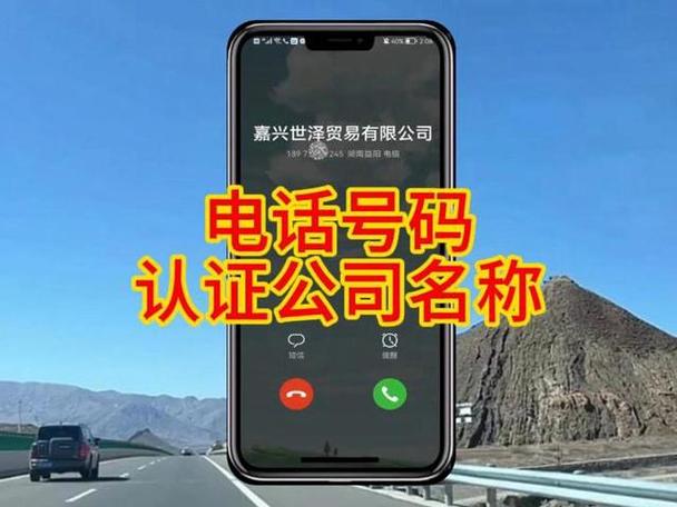 手机号码显示商家名称截图